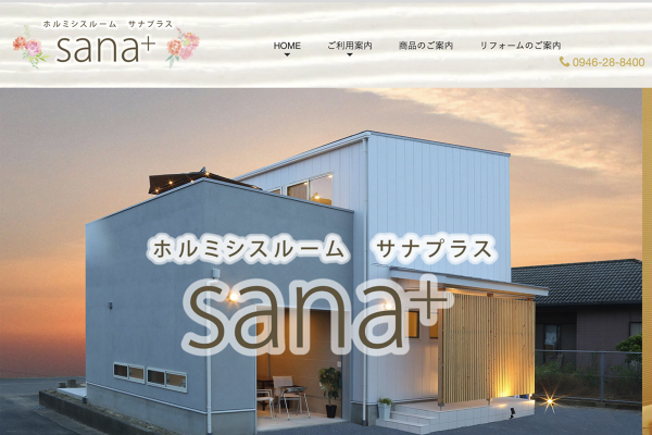 商品案内 of ホルミシスルーム sana＋